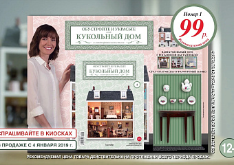 Ашет Коллекция