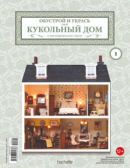 Ашет Коллекция